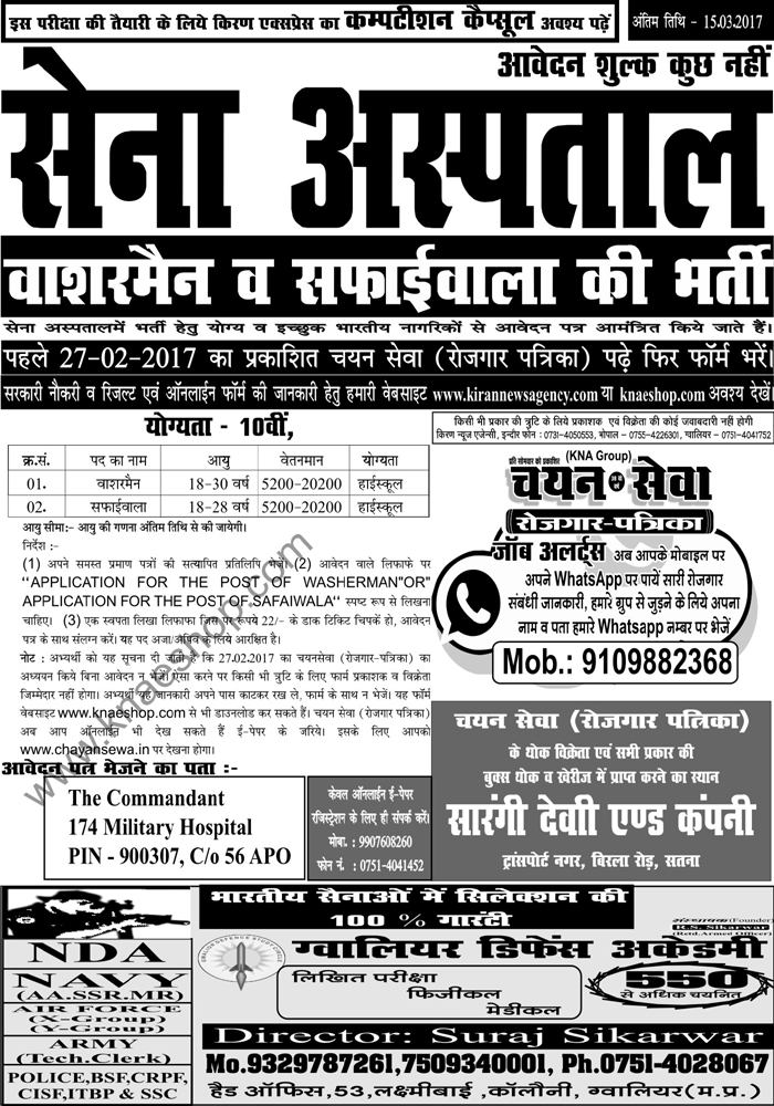 Sena Hospital - www.kirannewsagency.com