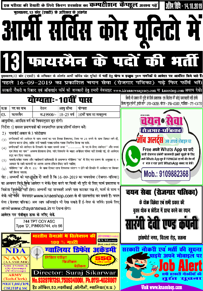 Army service Cor Units - www.kirannewsagency.com