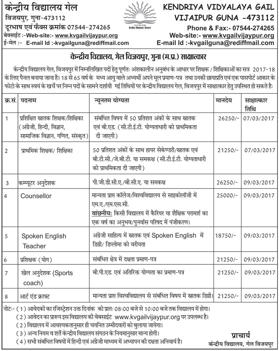 Kendriya Vidyalaya Gail Vijaypur Guna - www.kirannewsagency.com